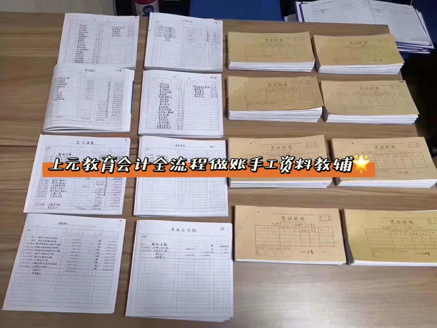 什么是会计实操？学习会计实操有什么好处？ 哔哩哔哩