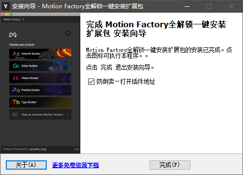 【插件】AE/PR的视频特效扩展包插件Motion Factory全解锁特别版 - 哔哩哔哩