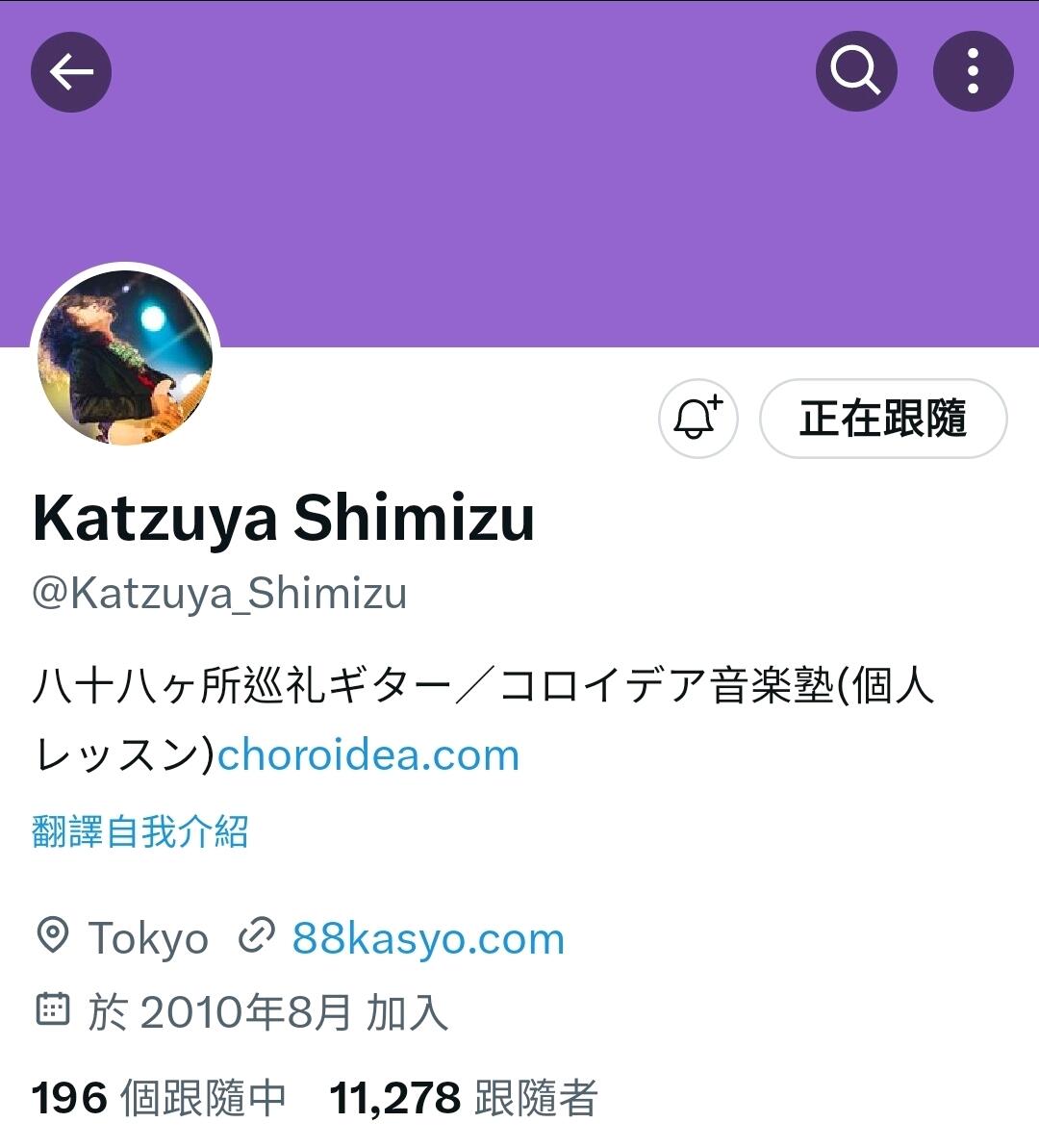 关于孤独摇滚中SICK HACK原型八十八所巡礼 - 哔哩哔哩