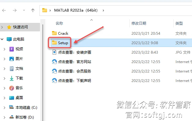 MATLAB R2023a安装教程 - 哔哩哔哩