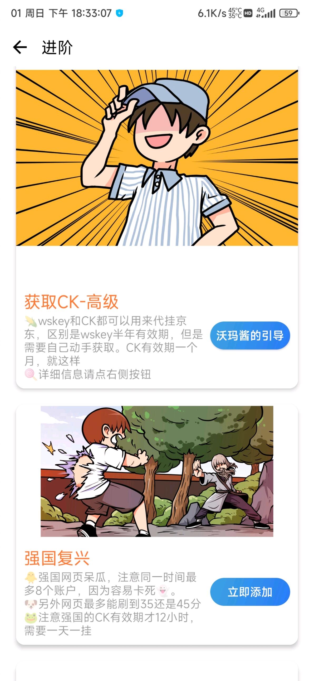 JD助手 一个帮助用户获取京东CK和wskey 升品质的软件 - 哔哩哔哩