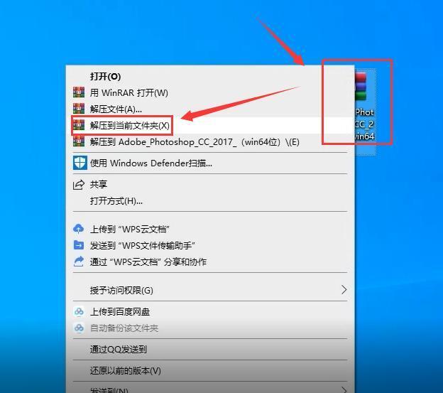 Adobe PS CC 2017中文版安装教程和PS 2017注册机使用教程 - 哔哩哔哩