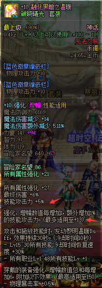 一、DNF中的伤害种类及计算方式 - 哔哩哔哩