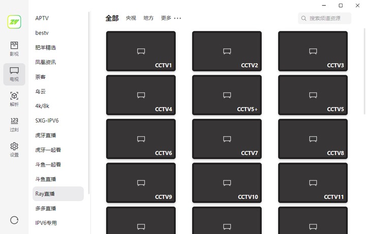 ZY Player v3.2.9 最新中文版 PC/MAC 附一键导入接口源 - 哔哩哔哩
