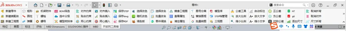 【最新版】SolidWorks 2023 SP5.0 完整版安装包+安装教程 - 哔哩哔哩