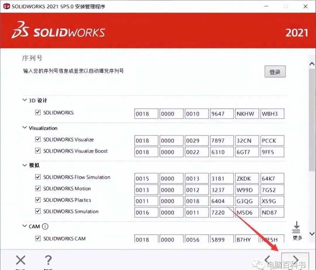 SolidWorks 2021 中文版软件下载及安装图文教程 - 哔哩哔哩