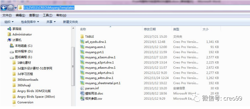 Proe/Creo完整制作工程图格式和模板第二部建立 drw 文件 - 哔哩哔哩
