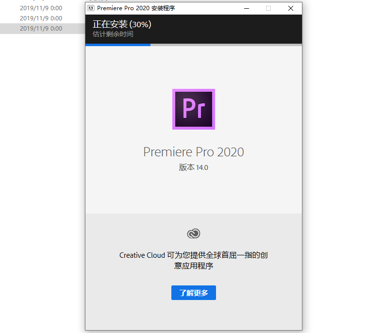 Adobe Premiere Pro（Pr）2020软件下载安装教程 - 哔哩哔哩