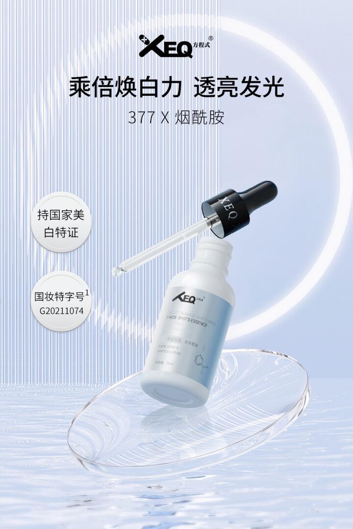 科技焕新颜，重塑水嫩肌，XEQ方程式正式入驻上海顶尖购物殿堂 - 哔哩哔哩