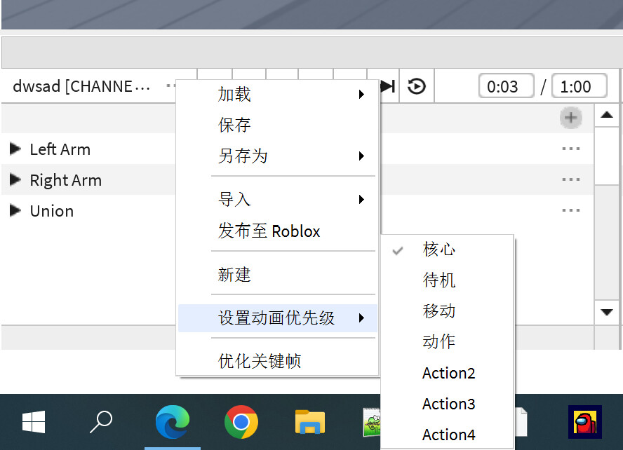 roblox动画教程第一期：welding与moon anim - 哔哩哔哩