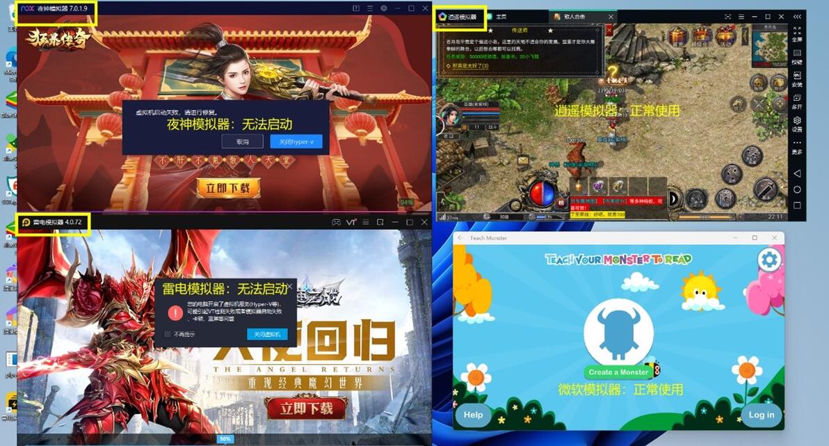 Win11系统怎么使用安卓应用（微软安卓模拟器和雷电逍遥夜神腾讯MUMU模拟器对比） - 哔哩哔哩