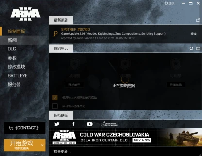 【武装突袭3】TS3与ACRE2无线电插件安装教程 - 哔哩哔哩