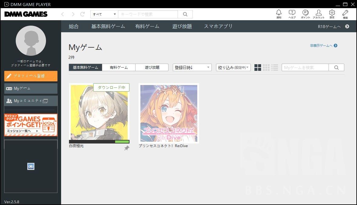DMM端白夜极光直连补丁+PC版免DMM启动工具+直装客户端 - 哔哩哔哩