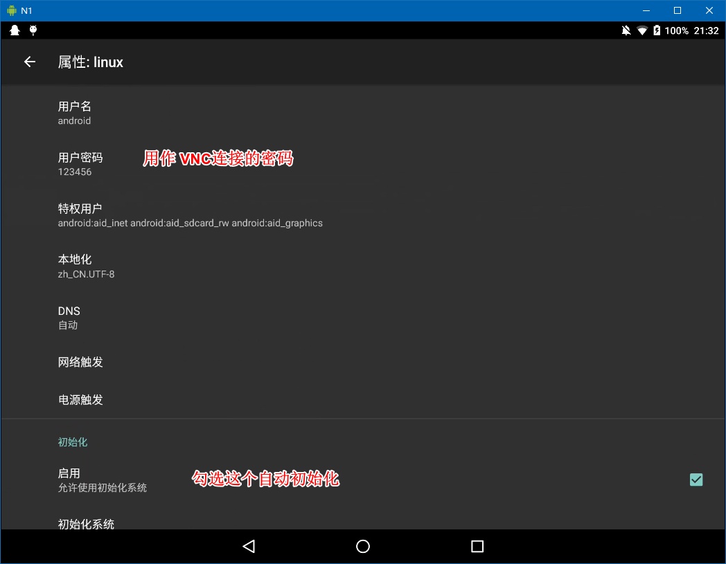 在 Android 上运行 Linux，Linux Deploy 使用教程 - 哔哩哔哩