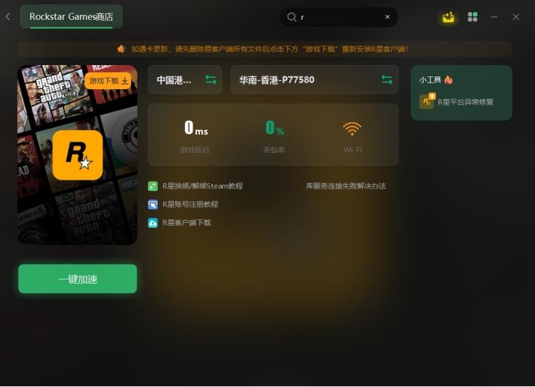 rockstar games social club账号怎么注册(收藏） - 哔哩哔哩