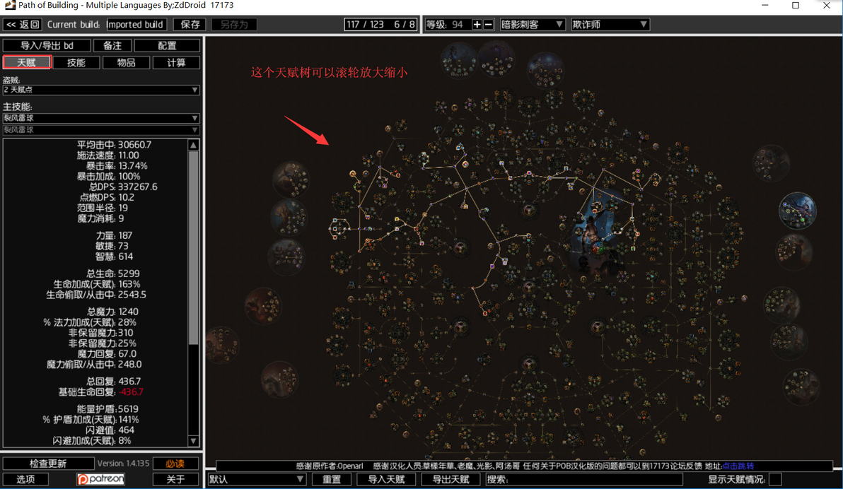 流放之路 萌新玩家的pob作业大法 简易指导手册 - 哔哩哔哩