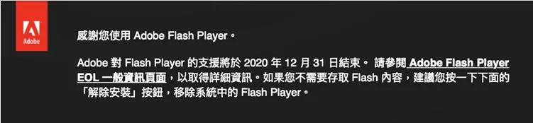 我真的受够这个中国特供版 Flash 了 - 哔哩哔哩