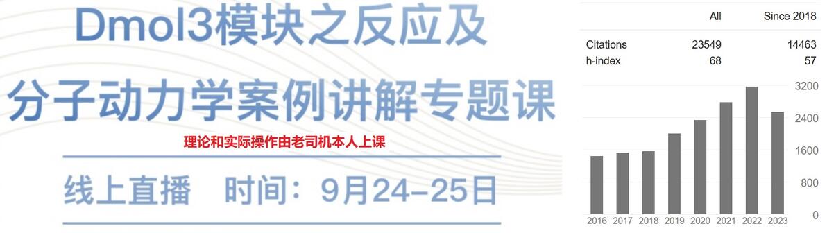 DMol3: 在windows下也能算大体系 - 哔哩哔哩