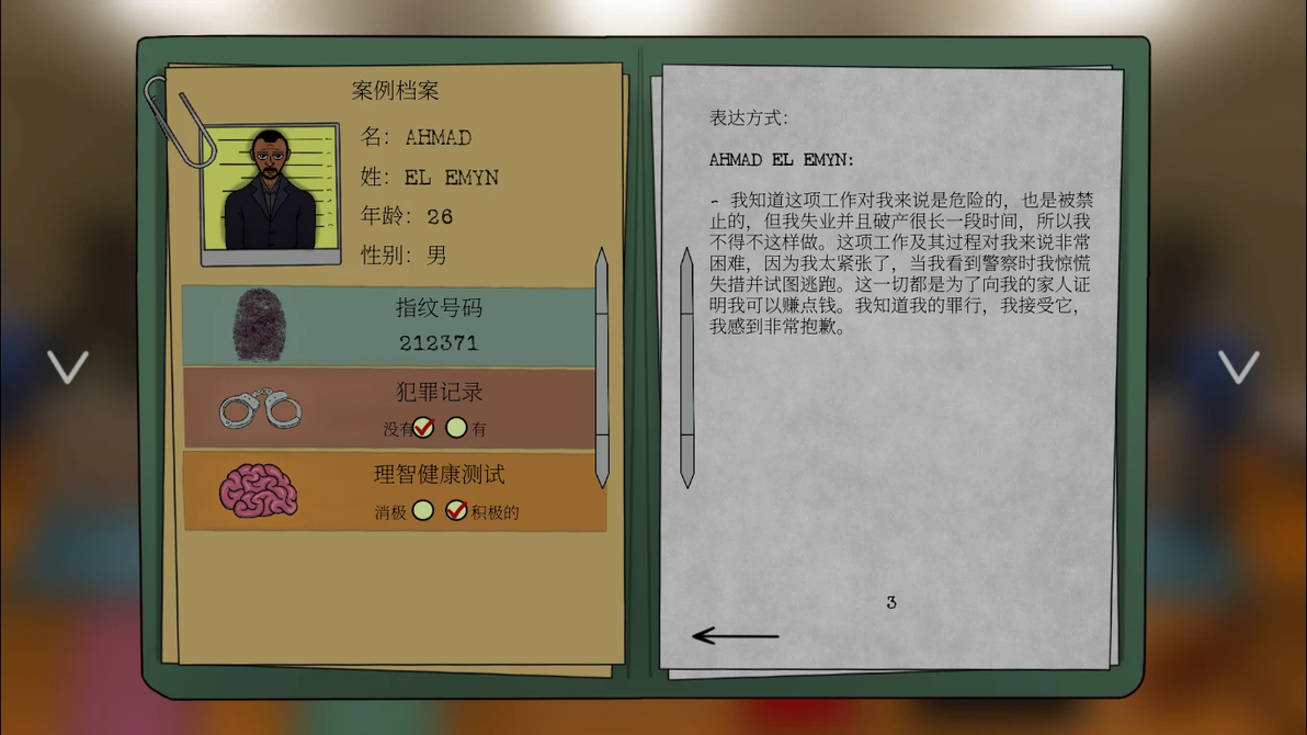 《JudgeSim法官模拟器》全案件完美判决攻略（I） - 哔哩哔哩