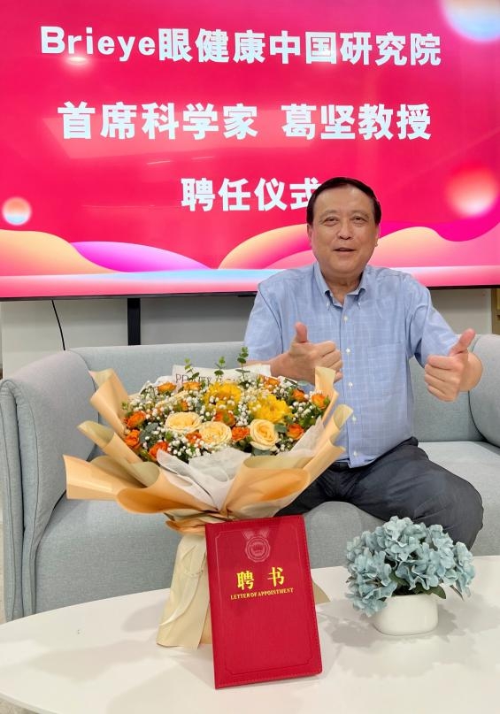 喜讯!欧洲眼健康专家品牌brieye获2023天猫国际新锐品牌黑马奖 - 哔哩哔哩