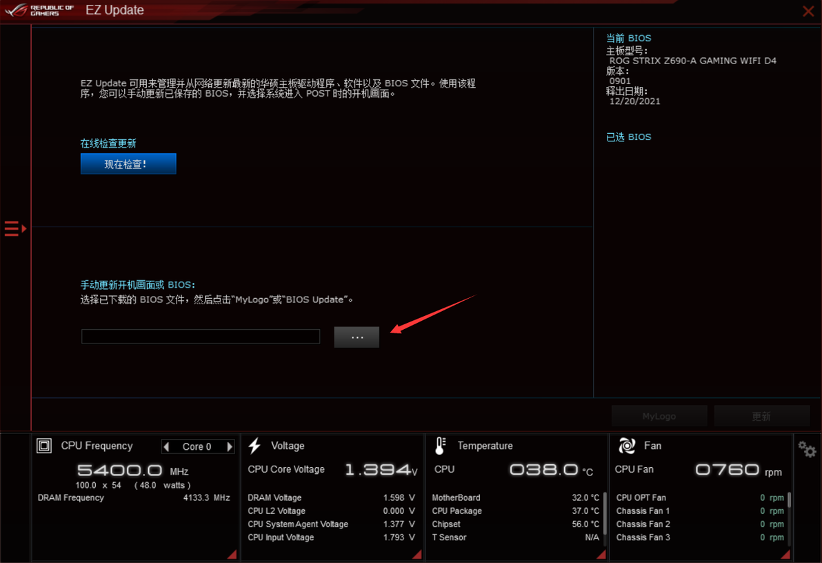华硕BIOS Logo更换教学 - 哔哩哔哩