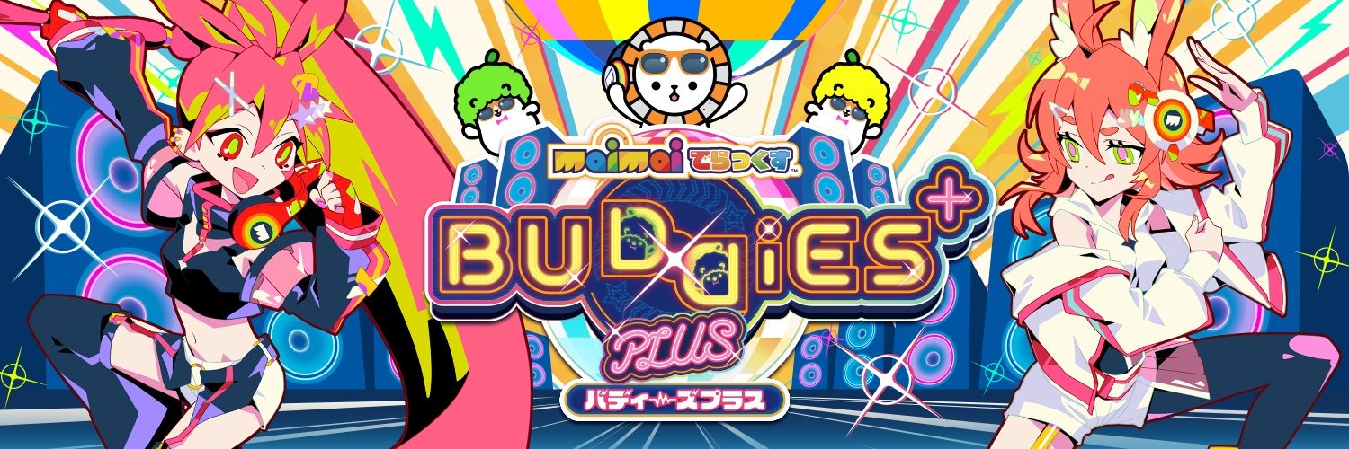 舞萌/maimai DX BUDDiES PLUS 乐曲难易度/定数更变 (13~13+) - 哔哩哔哩
