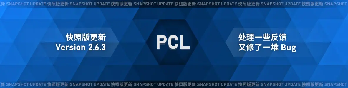 【PCL 更新】咋还有这么多 Bug 啊？ - 哔哩哔哩