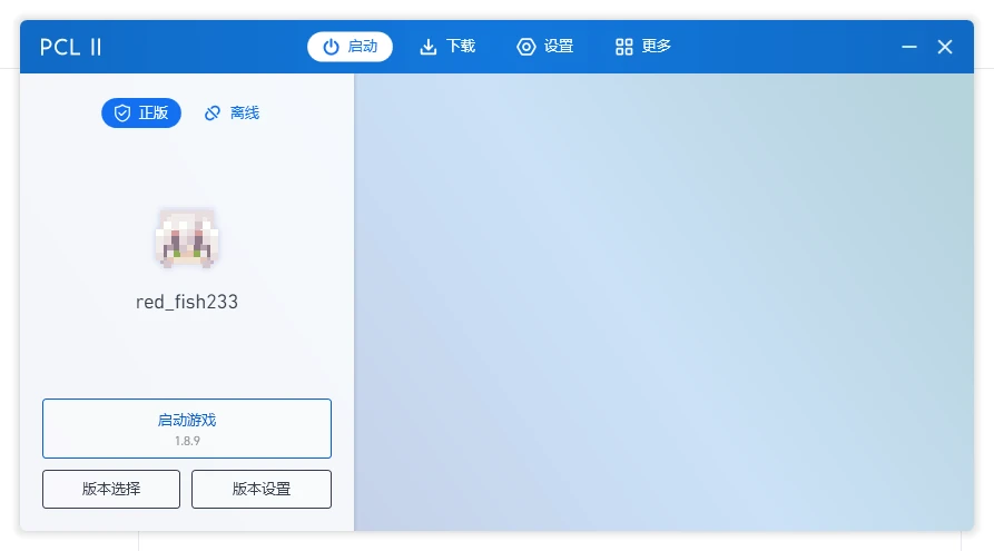 PCL启动器2：没有正版？正版连接不上Mojang？来看看Plain Craft Launcher 2！ - 哔哩哔哩