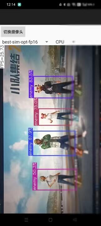 将训练好的YOLOV8模型部署到【 Android Studio】 - 哔哩哔哩