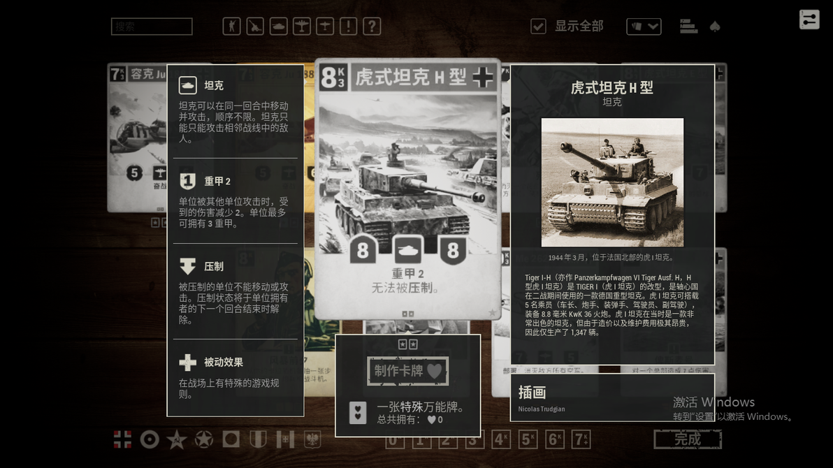 KARDS科普——金卡篇（21）德.虎式坦克E型 - 哔哩哔哩