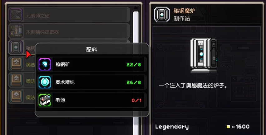 【Starbound】奥法秘境Arcana Mod保姆级教程（一）：入门篇（上） - 哔哩哔哩