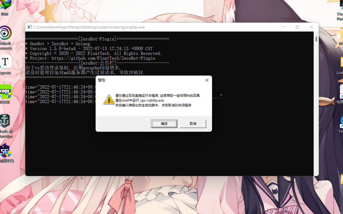 一份快速搭建QQ机器人指北(ZeroBot-Plugin)-简介&快速部署 - 哔哩哔哩