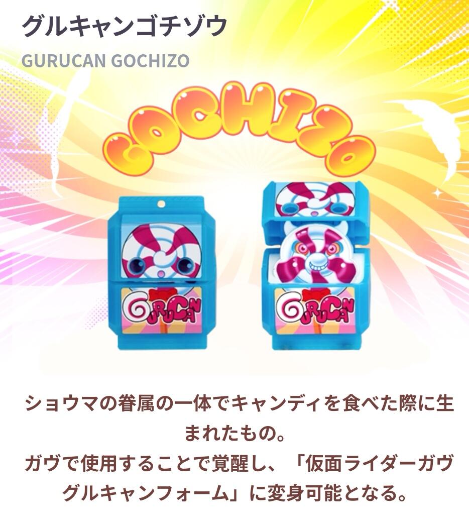 Gochizo（饱藏）介绍 - 哔哩哔哩