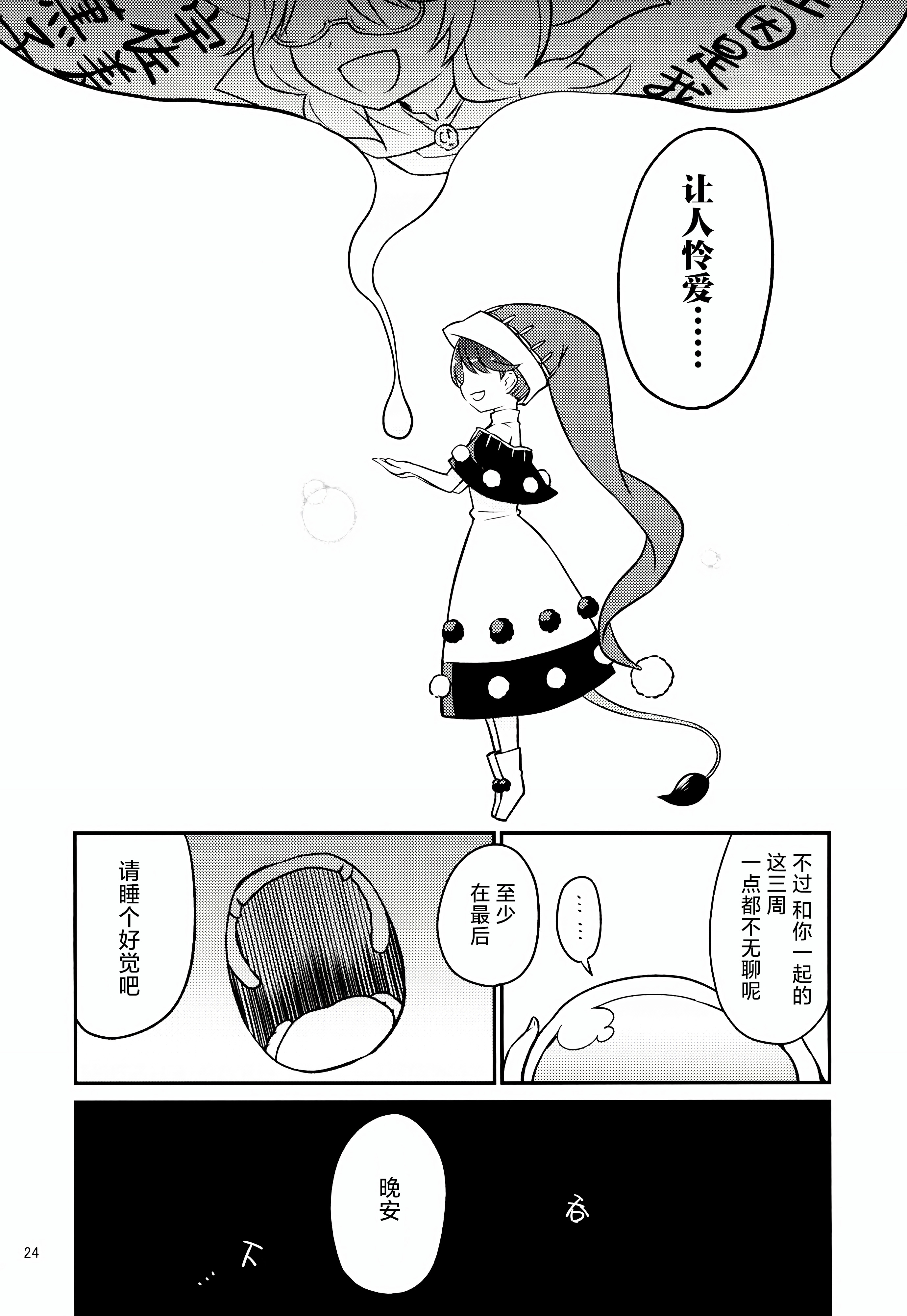 [桃子汉化组] 哆来咪扭蛋收集 哔哩哔哩