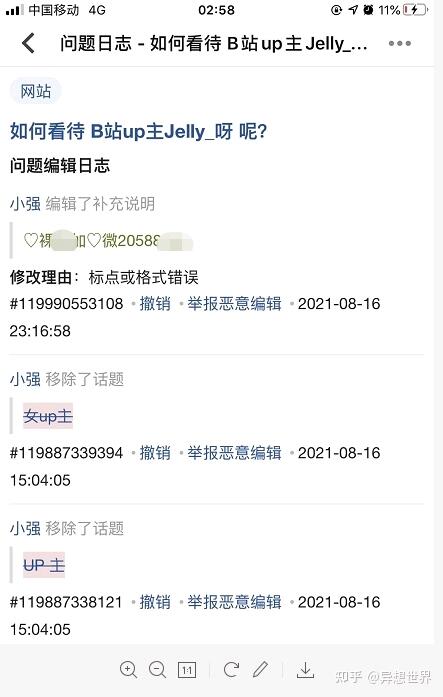 如何评价huya主播晓琳莫可？ - 哔哩哔哩