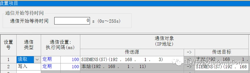 三菱FX5U和西门子S7-1200 S7通信 - 哔哩哔哩