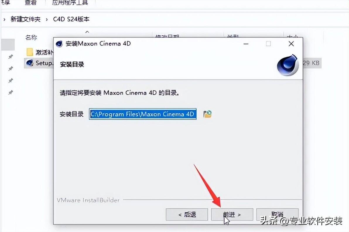 CINEMA 4D（C4D）R24软件安装包下载及安装教程 - 哔哩哔哩