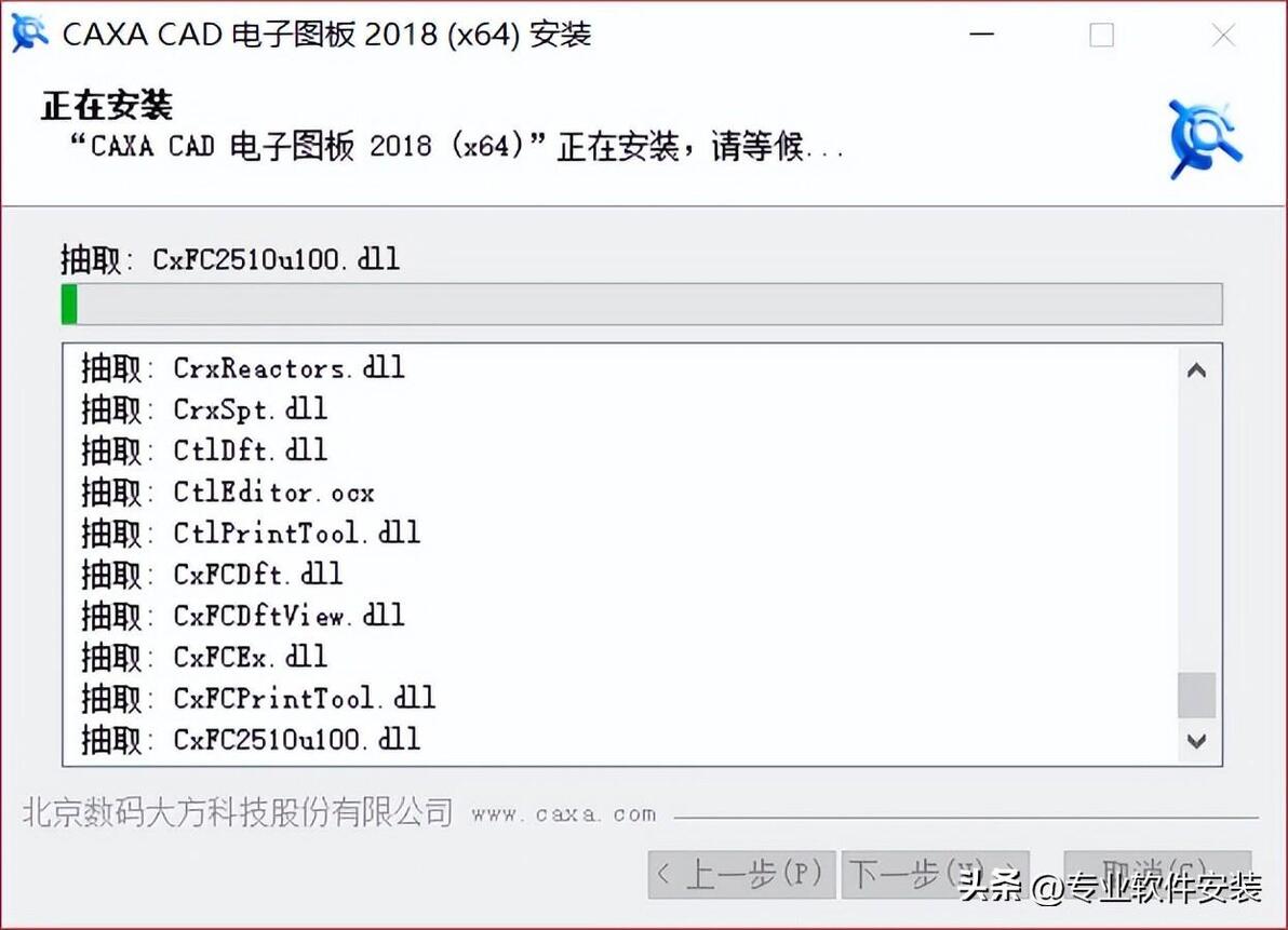 CAXA CAPP工艺图表 2018软件安装包和安装教程 - 哔哩哔哩