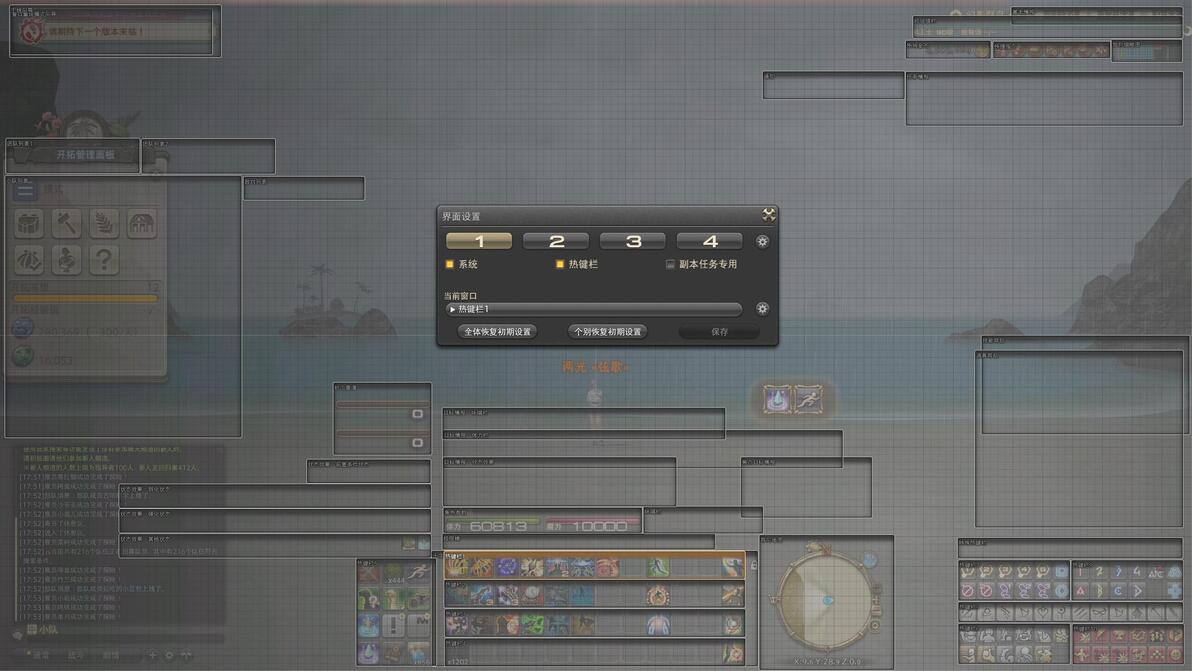 FF14个人UI/界面设置的详细记录 - 哔哩哔哩