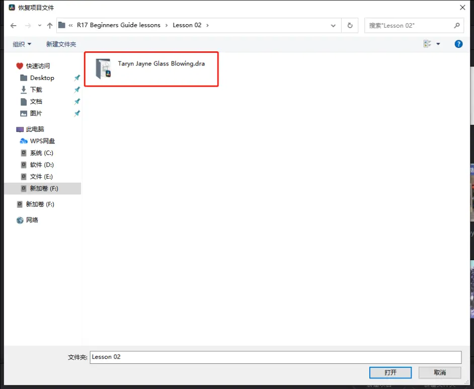 达芬奇dra格式怎么打开？快速打开达芬奇dra格式教程-羽兔网