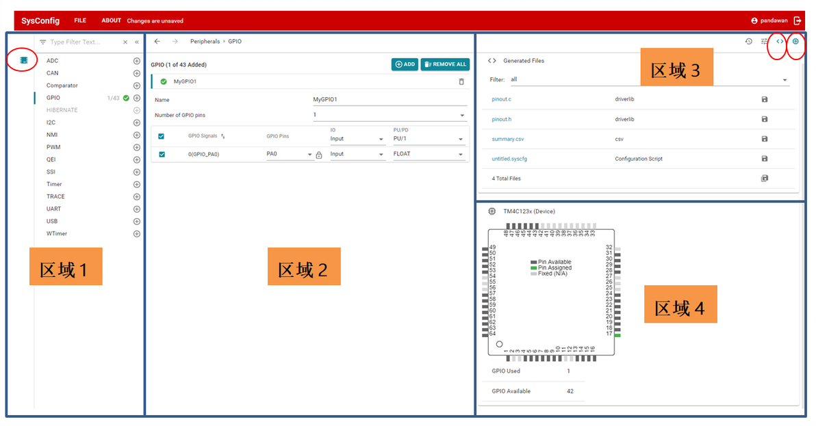 使用工具SysConfig配置引脚 - 哔哩哔哩