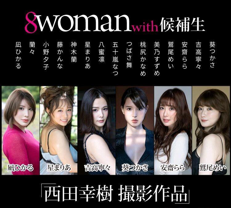 8man｜2023超大型写真企划启动，意料之外的人出现（Melody Marks携手June上演好戏） - 哔哩哔哩