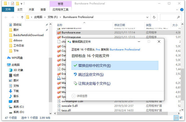 burnaware professional教程 - 哔哩哔哩