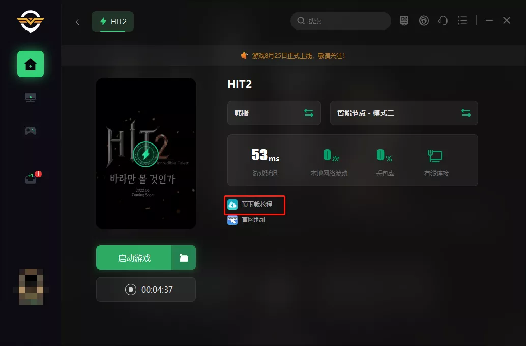 NEXON搬砖新作HIT2将于8月25日开服 提前预载备战快人一步 - 哔哩哔哩