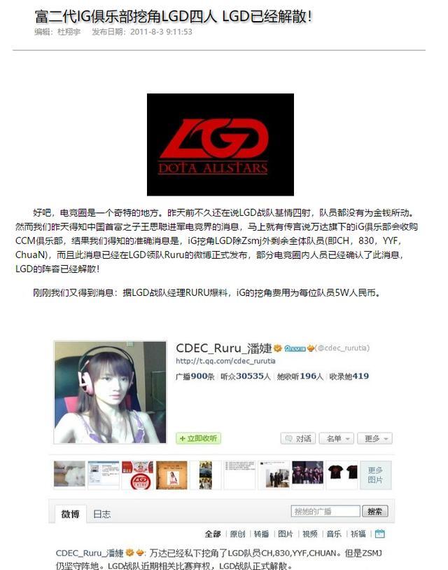 Dota 2 TI8战队巡礼PSG.LGD篇：剑指冠军盾！ - 哔哩哔哩