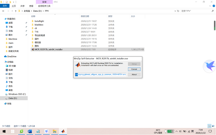 安装pidtoolbox - 哔哩哔哩