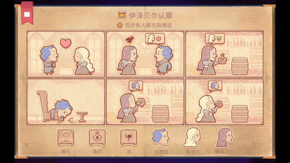 《Storyteller》图片通关攻略 - 哔哩哔哩