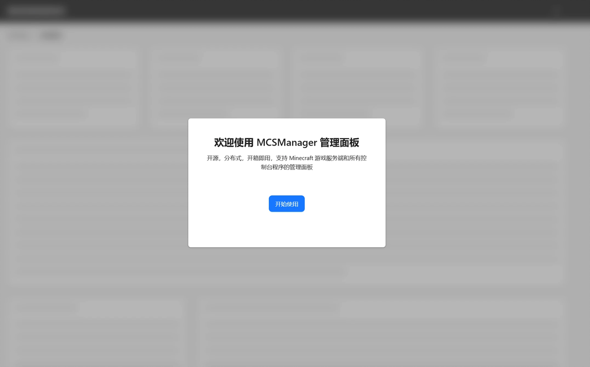 在ubuntu server下使用mcsm搭建Minecraft Java服务器 - 哔哩哔哩