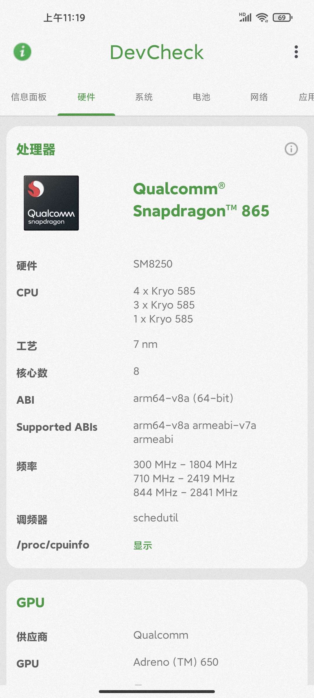 【分享】DevCheck硬件信息监测 4.66 解锁专业版 - 哔哩哔哩