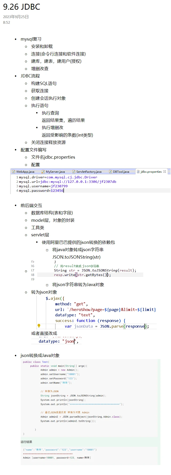 日常学习 9.26 JDBC - 哔哩哔哩